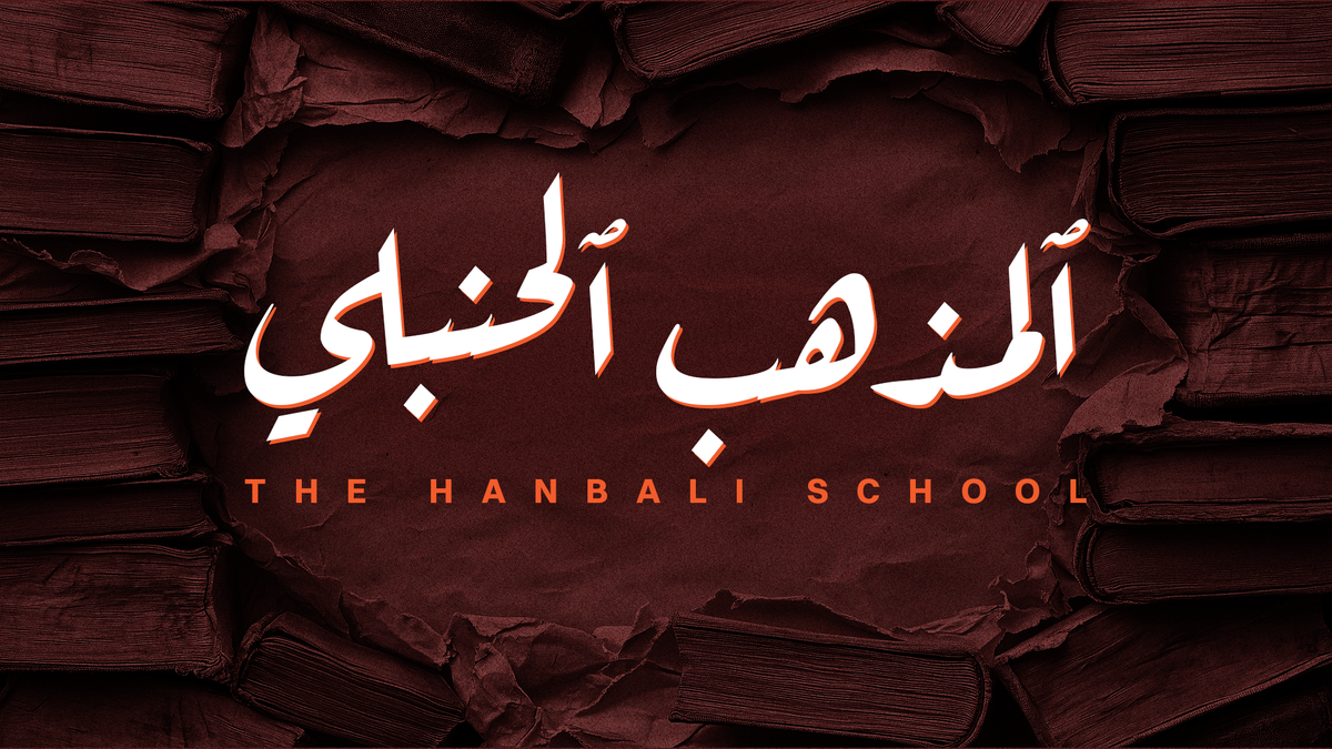 The Hanbali School: History, Scholars & Key Books in Islamic Law