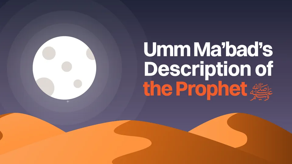 What Did Prophet Muhammad ﷺ Look Like?