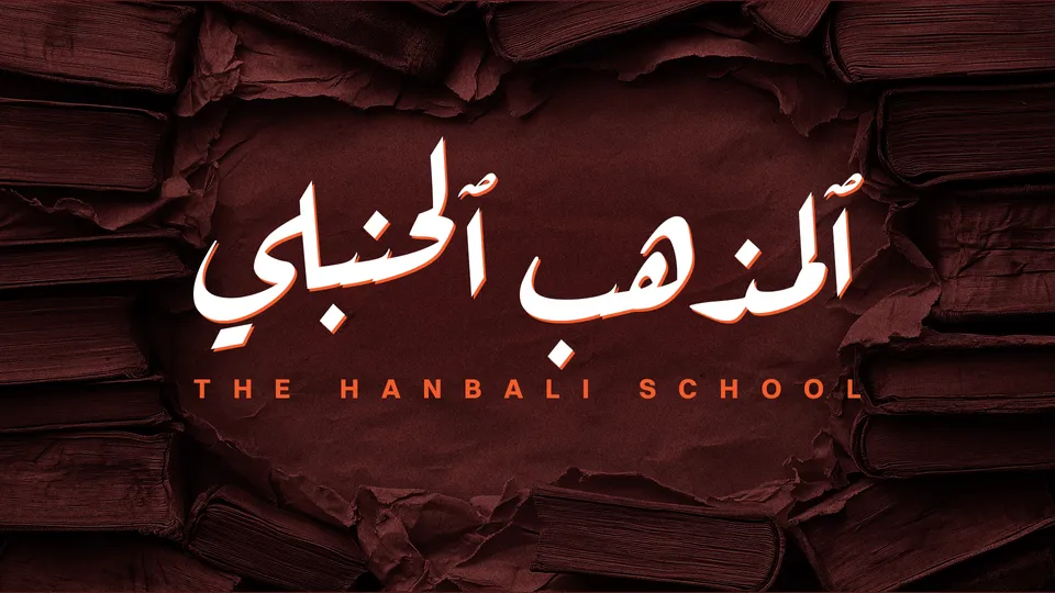 The Hanbali School: History, Scholars & Key Books in Islamic Law